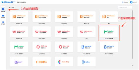 Modbus数据中台 Modbus物联网设备数据一键对接 易景数据中心esmapdc数据中台 Modbus数据中台 Modbus物联网设备数据一键对接 易景数据中心esmapdc数据中台