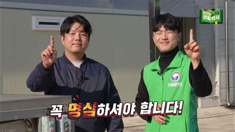 안전한 농기계 생활백서고정형 농기계 안전사고 Youtube