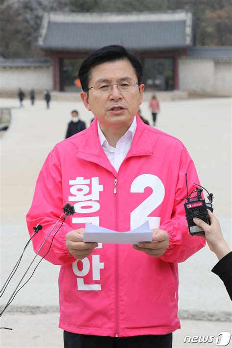 복지공약 발표하는 황교안 네이트 뉴스