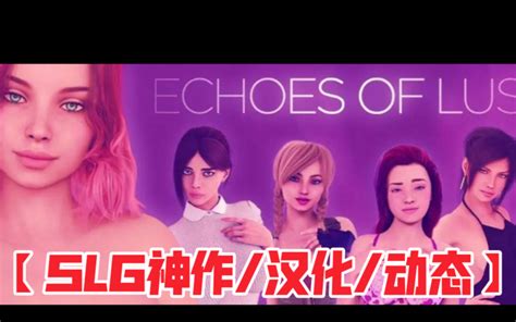 【欲望的回声】 第二季 Ep8 汉化版 Pc安卓