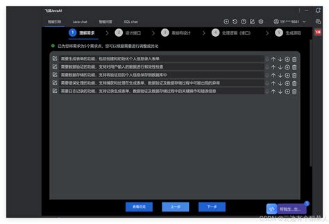 飞算javaai—ai编程助手 编程领域的‘高科技指南针，精准导航开发！飞算java Ai开发助手 Csdn博客