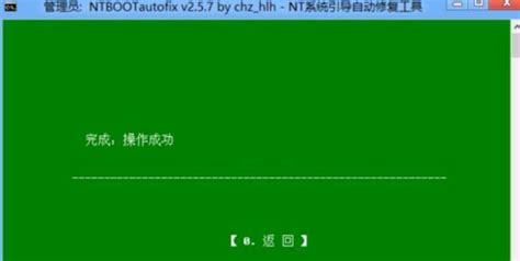 pe怎么修复系统引导 360新知