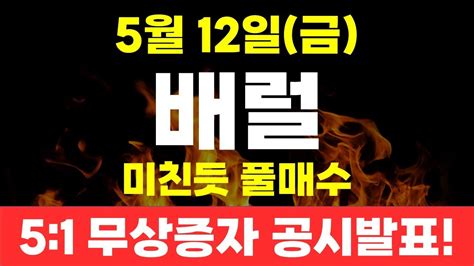 배럴 삼성이 인수할 2차전지 이주식 당장 사라 꿈의 배터리 상용화가 눈에보였다 지금 무조건 사야하는 이 주식 최소