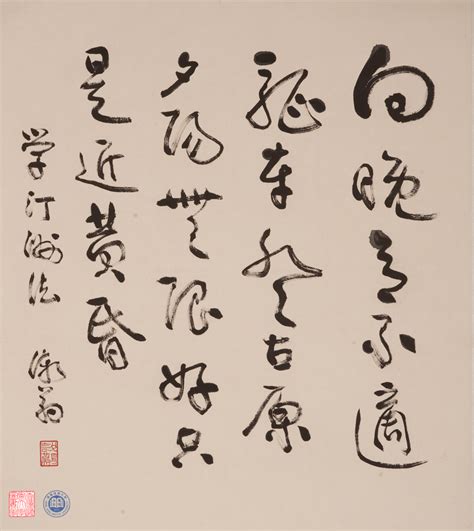 Hong Kong Baptist University Library Art Collections