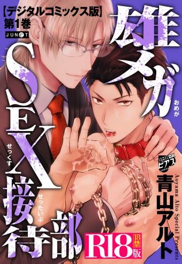 [girls maniax anthology various ] vol 6 aisare rinkan [jp] page 3