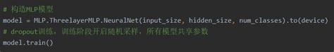 （深度学习）pytorch实现mlp并在mnist数据集上验证pytorch实现3层mlp Csdn博客