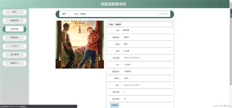 [附源码]jsp ssm计算机毕业设计电影院购票系统1h7wj【源码、数据库、lw、部署】 csdn博客