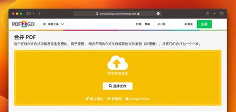 Pdf2go 在线编辑和转换 Pdf 文件的免费工具，功能强大、打开浏览器就能用｜那些免费的砖