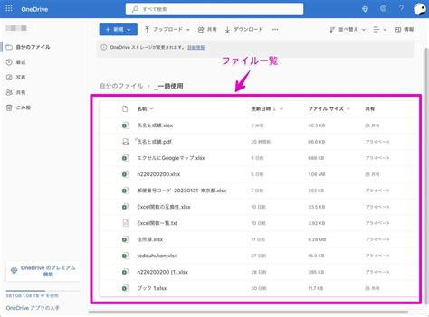 Excelオンラインのブックを、windowsmacのエクセルアプリで開く方法 Excelオンラインのアンチョコ