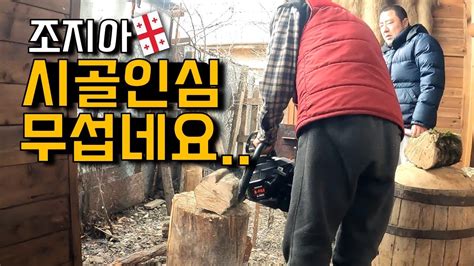 시골인심이 이렇게나 무서운거예요 ㅣ 짬뽕아나 지금 되게 신나 동유럽시골 생활 Youtube