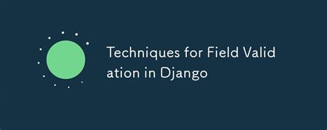 Django 中的字段驗證技術 Python教學 Php中文網