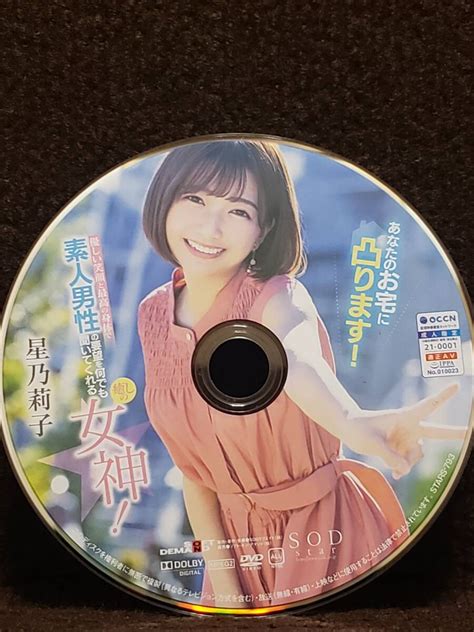 Yahoo オークション 6月 Sod Star あなたのお宅に凸ります 優しい笑
