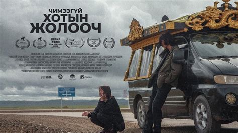 Гүндсамбуугийн Чимээгүй хотын жолооч МУСК Тэр бол хүүхэд Найруулагч