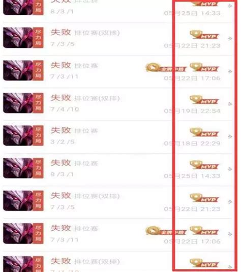 排位连跪的图片连跪图片王者排位连跪的图片第2页大山谷图库