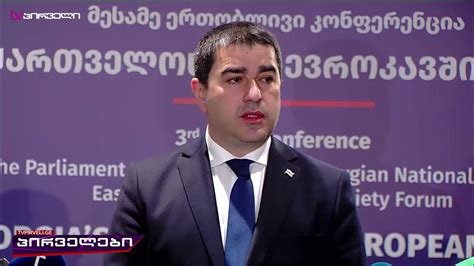 ოცნების უარი პრეზიდენტს Youtube