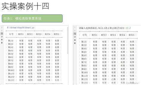 Python3学习之路28实操练习14高铁计算日期函数 极客之音 Python3学习之路28实操练习14高铁计算日期函数 极客之音