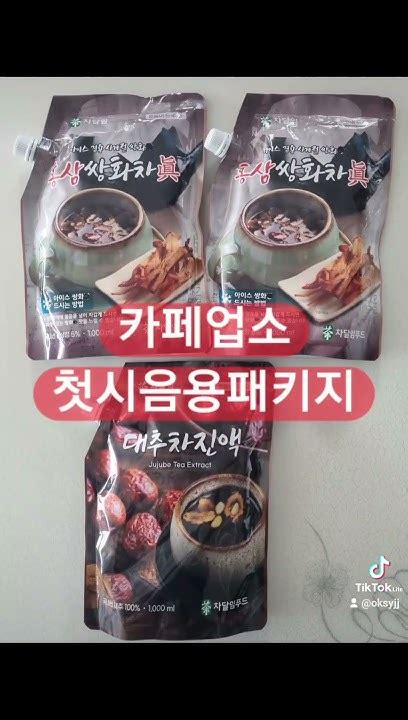 쌍화차레시피 쌍화탕 대추차레시피 쌍화차 대추차 생강차 전통차 쌍화차 대추차 생강차 한옥카페 쌍화차추천 카페오픈 카페메뉴 커피숍 바리스타 원두