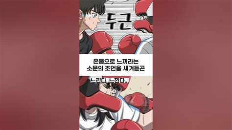 경이로운소문시즌2 도하나 각성 Shorts Youtube