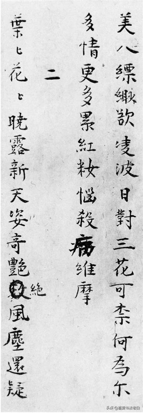 王寵小楷曉起飲蕉露作三首欣賞 每日頭條