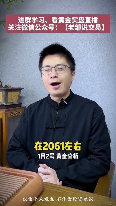 黄金还要继续涨！新的一年要再创新高！外汇 国际金价 黄金 外汇黄金 Youtube
