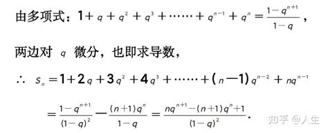 二阶等差数列乘等比数列的求和，有什么好方法？ 知乎