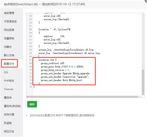 V2Ray WebSocket ws TLS Nginx Cloudflare 拯救搬瓦工被封 IP 的 VPS Bing