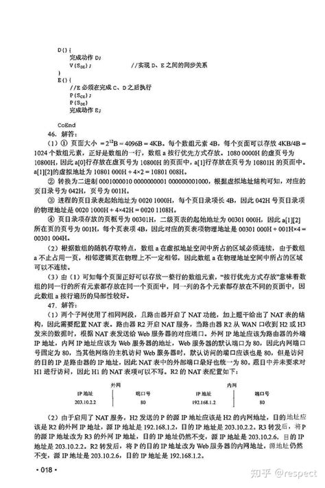 2020计算机考研408真题答案 知乎