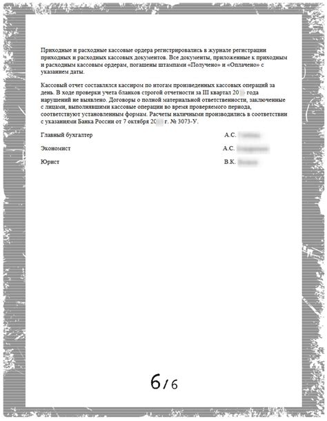 Акт внутреннего аудита образец