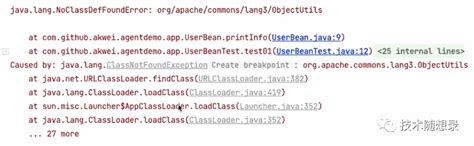 开发Java Agent过程中涉及ClassLoader的坑 墨天轮