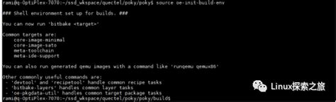 Yocto编译系统介绍 Csdn博客