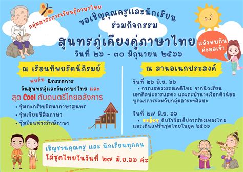 โรงเรียนเซนต์โยเซฟ บางนา