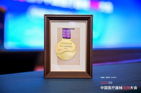 喜讯丨贝瑞基因荣获2022医疗器械出海最佳战略布局案例 近日由动脉网VB100蛋壳研究院主办的2022中国医疗器械出海大会在北京举办