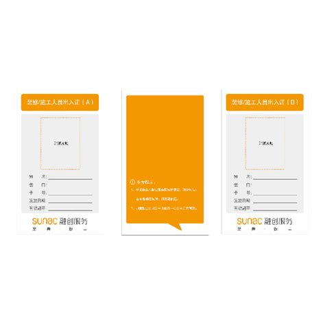 【华中区采专用】《装修施工人员出入证》（ab证）【单次采购1000 1999张】尺寸9054mm；300g铜版纸；正反双面彩印；a7尺寸