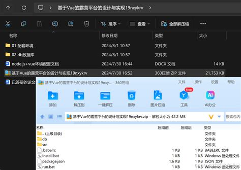 Nodejs基于vue的露营平台的设计与实现程序论文 可用于毕业设计 Csdn博客