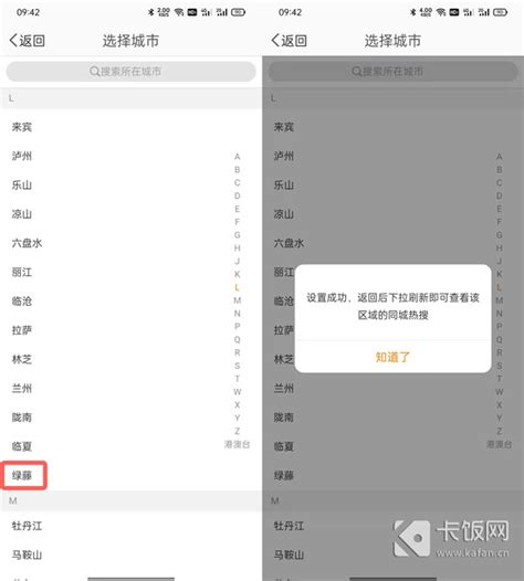 绿藤市微博热搜怎么看 绿藤市同城热搜在哪里进入看 完美教程资讯 完美教程资讯