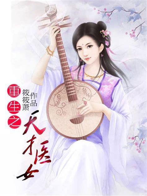 天才重生图册 360百科
