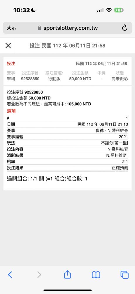 網球 謝謝網球從5000變如下 玩運彩討論區 運動彩券朋友圈