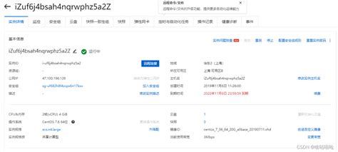 买阿里云服务器，实操搭建nginx php mysql thinkphp5全过程（4） 2核 vcpu 4 gib 7m带宽 csdn博客