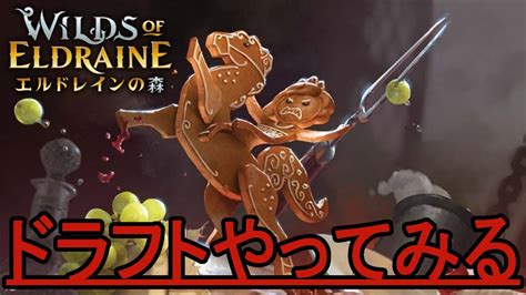 【mtgアリーナ】エルドレインの森ドラフトやってみる 4 Youtube