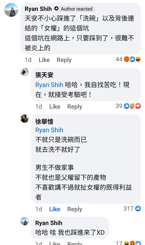 洗碗文很紅 剛好看到一篇原文都有收著的 剛開始看到原文 其實只有些許不適 因為這篇文被我歸於 典型台灣中年男子發言 屬於台灣叔叔伯伯常常會講