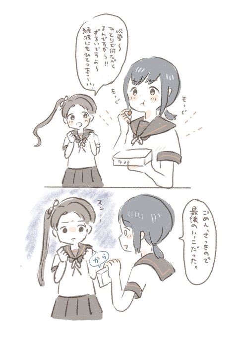 わるい吹雪 ミス一個あったのであげ直し パン山おにぎり さんのマンガ ツイコミ 仮