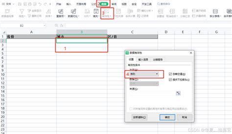 Excel实现省 市 区县级联全国省市区县excel表 Csdn博客 Excel实现省 市 区县级联全国省市区县excel表 Csdn博客