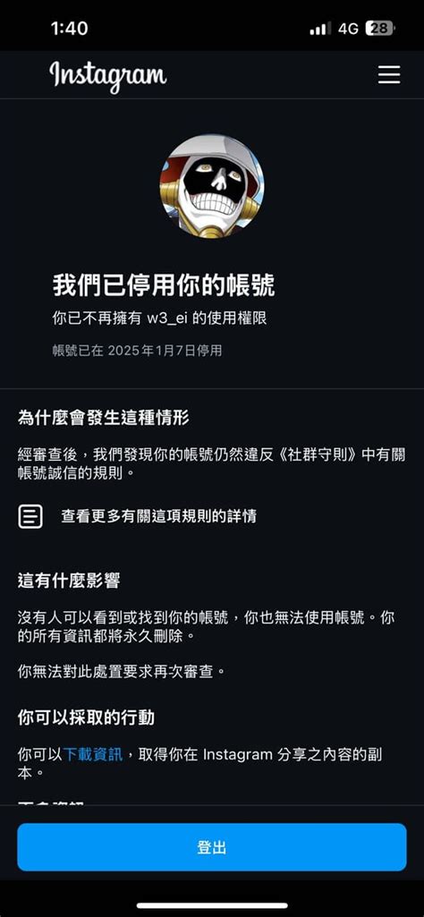 Ig無故被停權 有什麼辦法可以救🙏🏻 心情板 Dcard