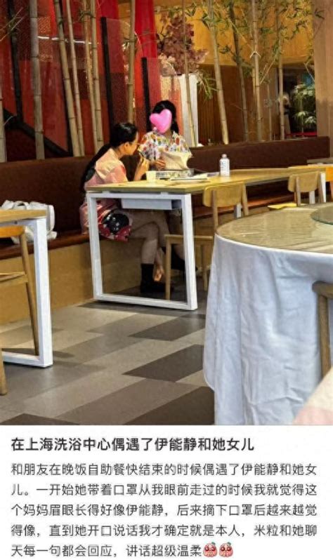 伊能静带女儿去洗浴中心 温柔互动引网友点赞中华网