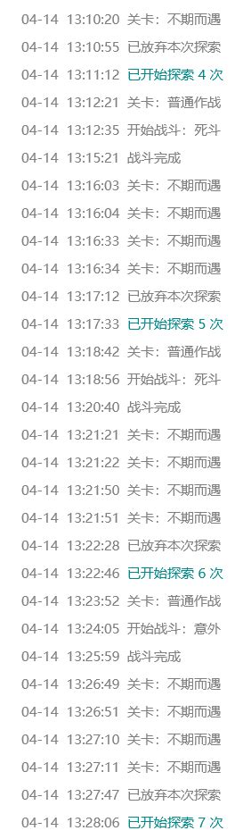 傀影肉鸽部分不期而遇事件出错反复重开 Issue 4324 MaaAssistantArknights