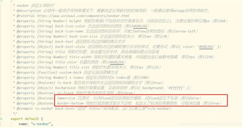 Uni App开发攻略 个人封面页 （透明导航栏、源码）u Navbar Csdn博客