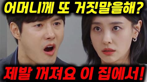 수지맞은 우리 또 거짓말 친 나영 때문에 머리끝까지 분노한 현성 YouTube