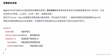 Nginx的入门与简单应用nginx Profile Csdn博客 Nginx的入门与简单应用nginx Profile Csdn博客