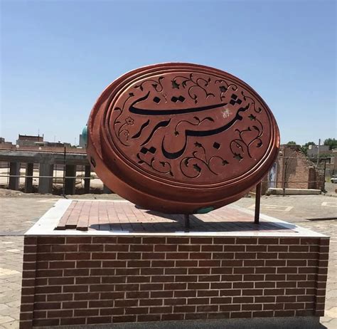 15 عکس روز بزرگداشت شمس تبریزی زیبا و دیدنی