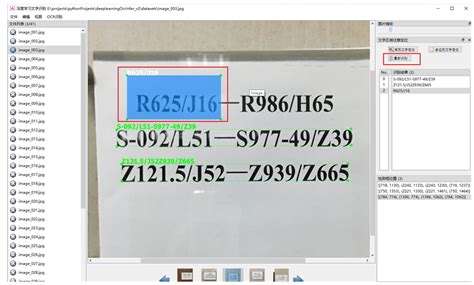 基于深度学习的文字识别完整源码